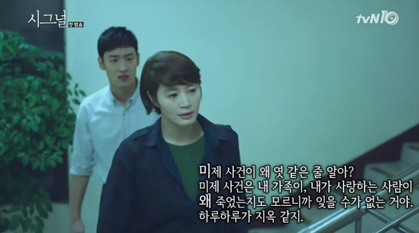 [시그널] 시그널이 남긴 tvN 시그널 명대사 - 인스티즈(instiz) 이슈 카테고리