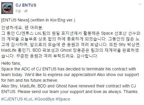 [LOL] CJ 엔투스, 스페이스와 계약 해지ㆍ샤이, 매드라이프, 비디디, 고스트와 재계약 - 인스티즈(instiz) 이슈 카테고리
