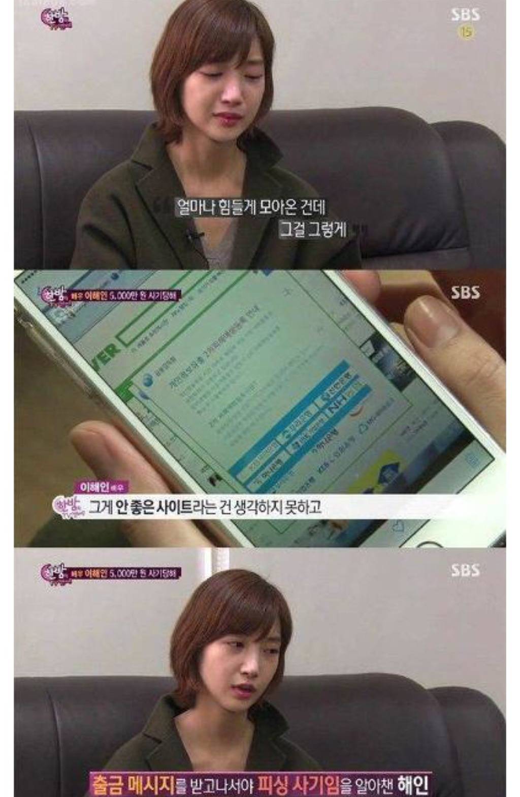 5000만원 사기 당한 연예인 - 인스티즈(instiz) 이슈 카테고리