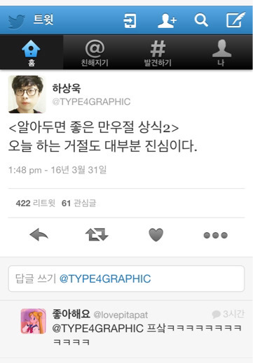 오늘자 하상욱 명언 인스티즈 Instiz 이슈 카테고리