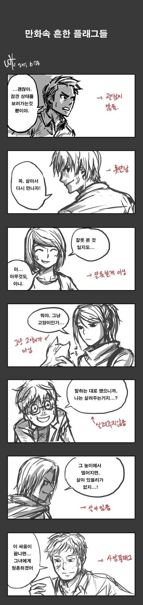 만화의 흔한 복선 인스티즈 Instiz 이슈 카테고리
