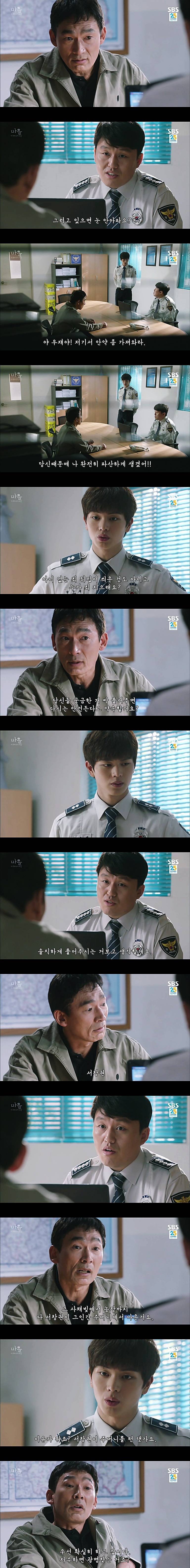 시체를 둘러싼 스릴러 드라마마을 : 아치아라의 비밀EP 09 타임캡슐 : 2 - 인스티즈(instiz) 이슈 카테고리