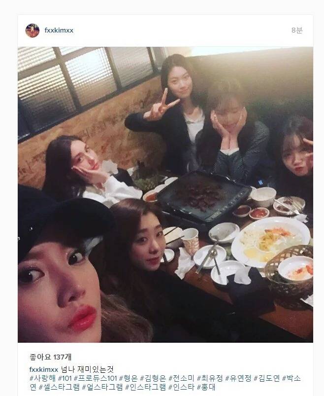 프로듀스 101 김형은 인스타 사건 - 인스티즈(instiz) 이슈 카테고리