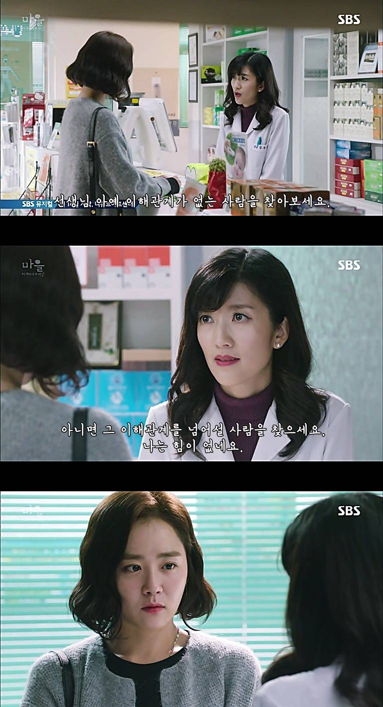 시체를 둘러싼 스릴러 드라마마을 : 아치아라의 비밀EP 09 타임캡슐 : 2 - 인스티즈(instiz) 이슈 카테고리