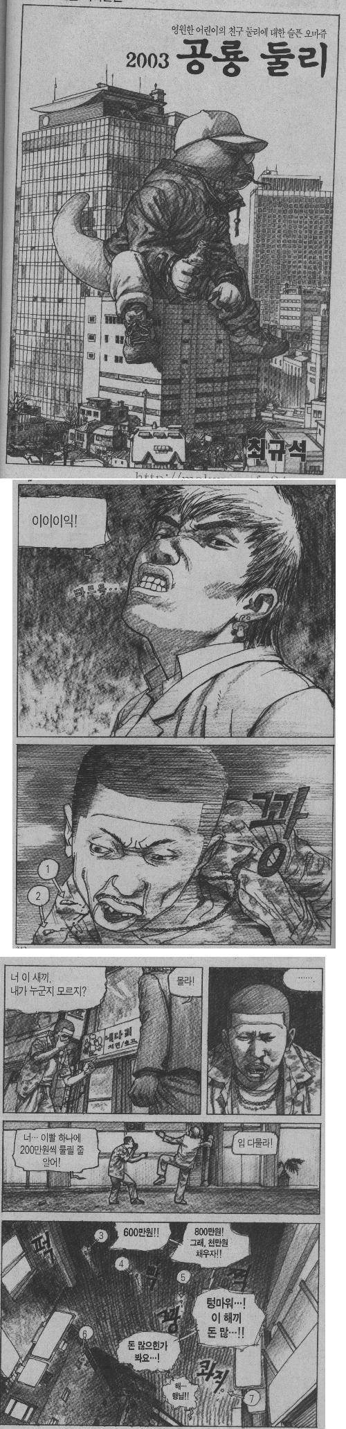 아기공룡 둘리 오마쥬 (2003년작) - 인스티즈(instiz) 이슈 카테고리