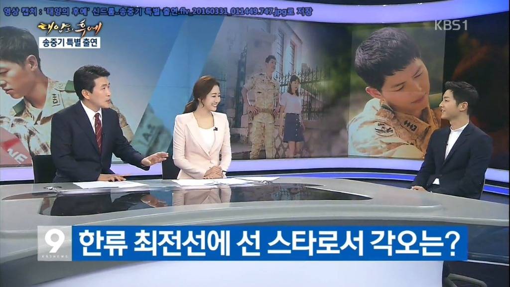 송중기를 보고 미소가 떠나지않는 kbs9 여자아나운서 - 인스티즈(instiz) 이슈 카테고리