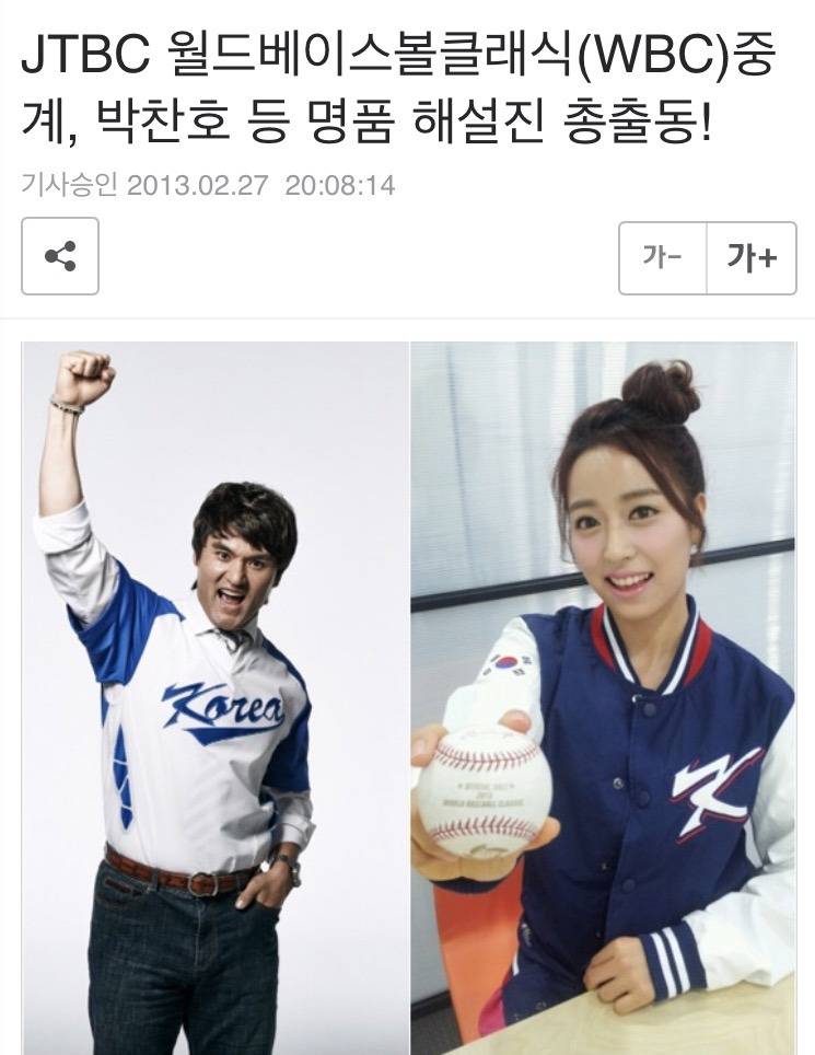 jtbc 독점 중계의 저주.jpg - 인스티즈(instiz) 이슈 카테고리