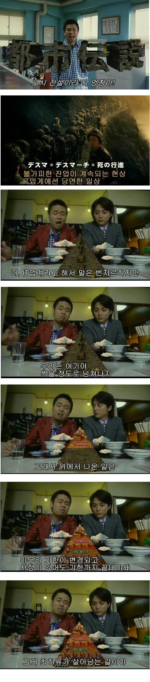 일본 IT 기업의 현실.jpg - 인스티즈(instiz) 이슈 카테고리