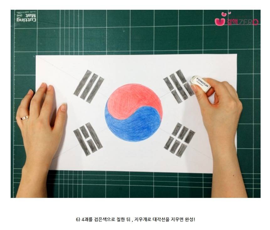 태극기 그리는 방법 인스티즈 Instiz 이슈 카테고리
