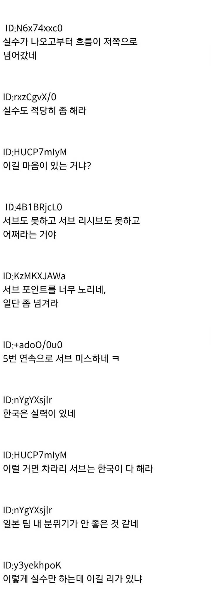 [2ch] 리우올림픽 여자 배구, 한국 일본에게 압승! 실황 일본반응 - 인스티즈(instiz) 이슈 카테고리