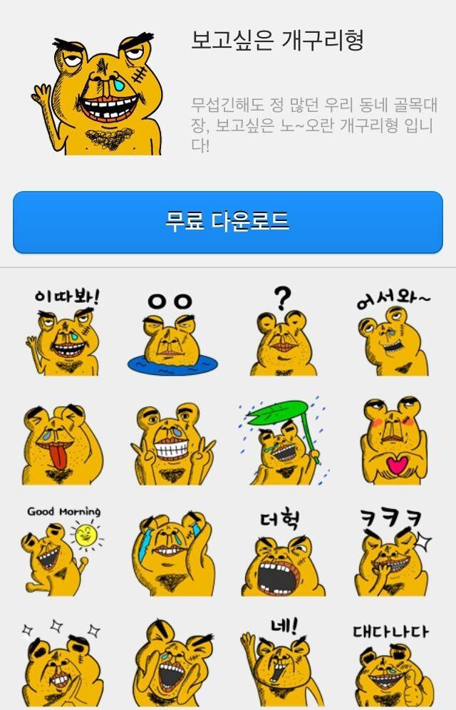 호불호 되게 갈리는 애 인스티즈 Instiz 이슈 카테고리
