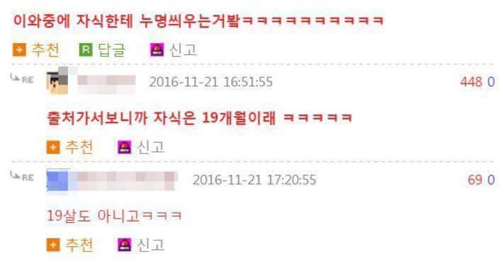 야동보다 걸린 남편 - 인스티즈(instiz) 이슈 카테고리