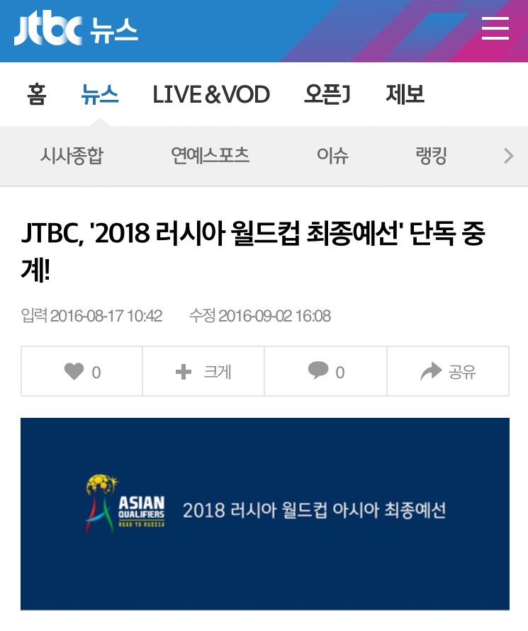 jtbc 독점 중계의 저주.jpg - 인스티즈(instiz) 이슈 카테고리