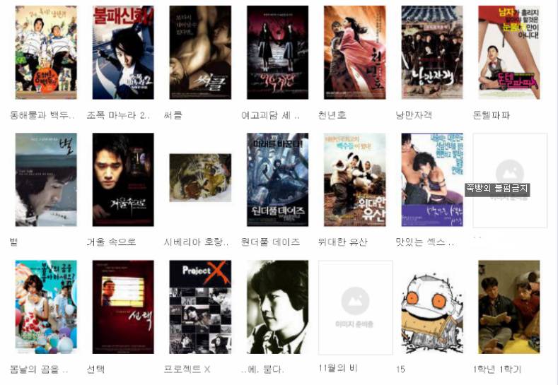 한국영화 황금기라 불리는 2003년도 본인은 몇편봄?? - 인스티즈(instiz) 이슈 카테고리