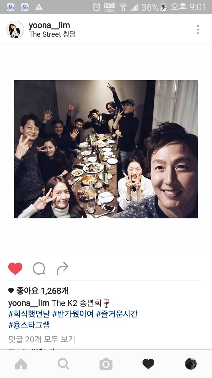 윤아 인스타업뎃.jpg(드라마 K2 회식) - 인스티즈(instiz) 이슈 카테고리