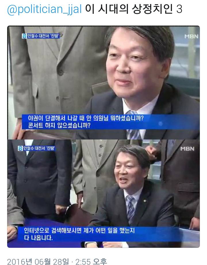 심심할때 다시 복습해보는 정치짤방.jyp - 인스티즈(instiz) 이슈 카테고리