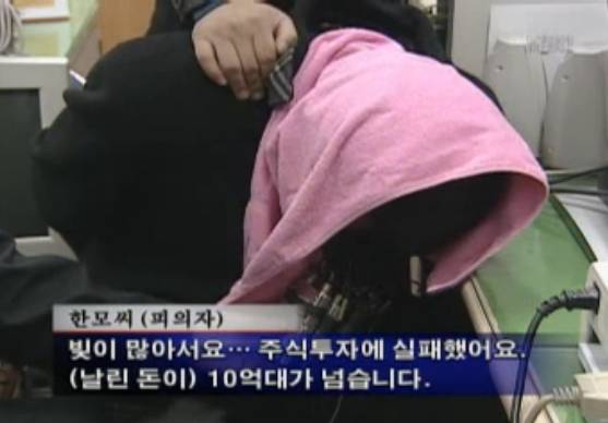 잘나가는 증권전문가에서 강도강간범으로 전락한 사건 (MBN의 흑역사) (2004년) - 인스티즈(instiz) 인티포털 카테고리