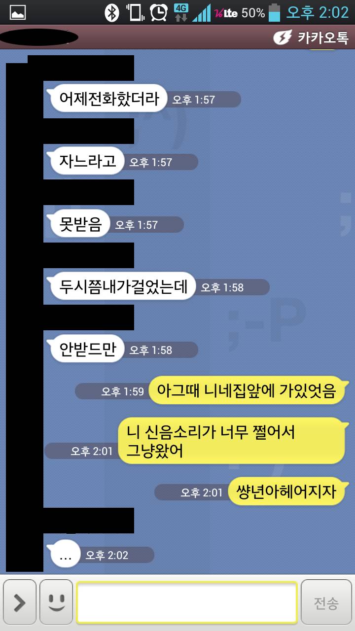 섹카오톡 모음.talk - 인스티즈(instiz) 이슈 카테고리