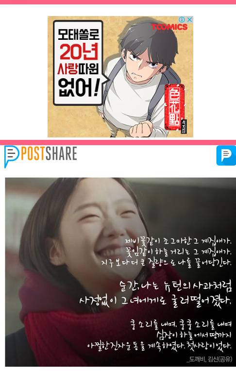 드라마 도깨비 명대사 best 11 - 인스티즈(instiz) 이슈 카테고리