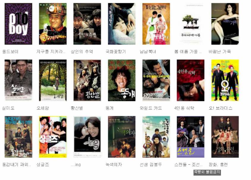 한국영화 황금기라 불리는 2003년도 본인은 몇편봄?? - 인스티즈(instiz) 이슈 카테고리