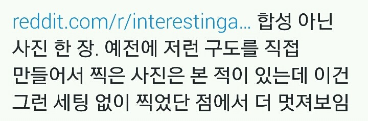 합성 아닌 사진 한 장.jpg(+이해를 돕는 다른 구도) - 인스티즈(instiz) 이슈 카테고리