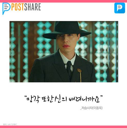 드라마 도깨비 명대사 best 11 - 인스티즈(instiz) 이슈 카테고리