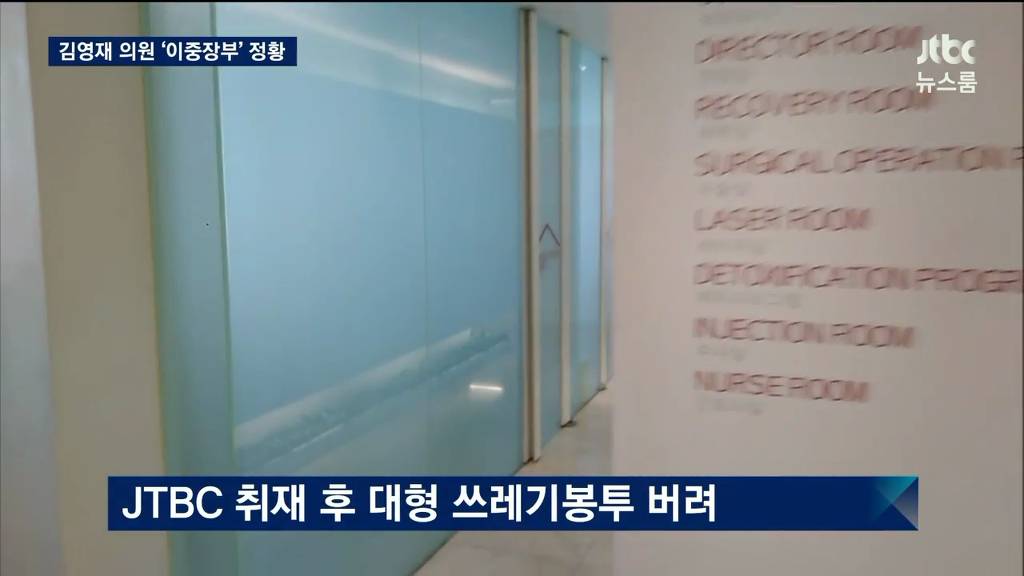 오늘자 JTBC 뉴스룸의 위엄 ㅋㅋㅋㅋ(Feat. 극한직업 사회부기자) - 인스티즈(instiz) 이슈 카테고리