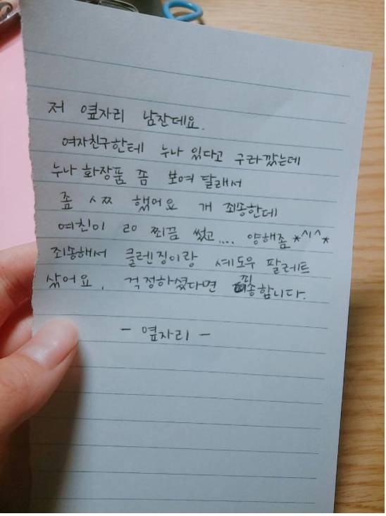 독서실에서 화장품 잃어버렸다 찾았는데.jpg - 인스티즈(instiz) 이슈 카테고리