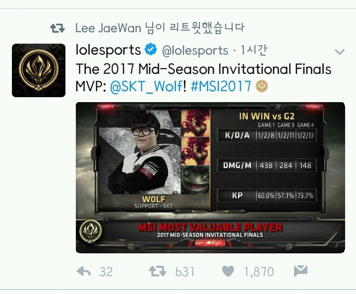 SKT T1 울프 트위터 with 호나우두 - 인스티즈(instiz) 이슈 카테고리