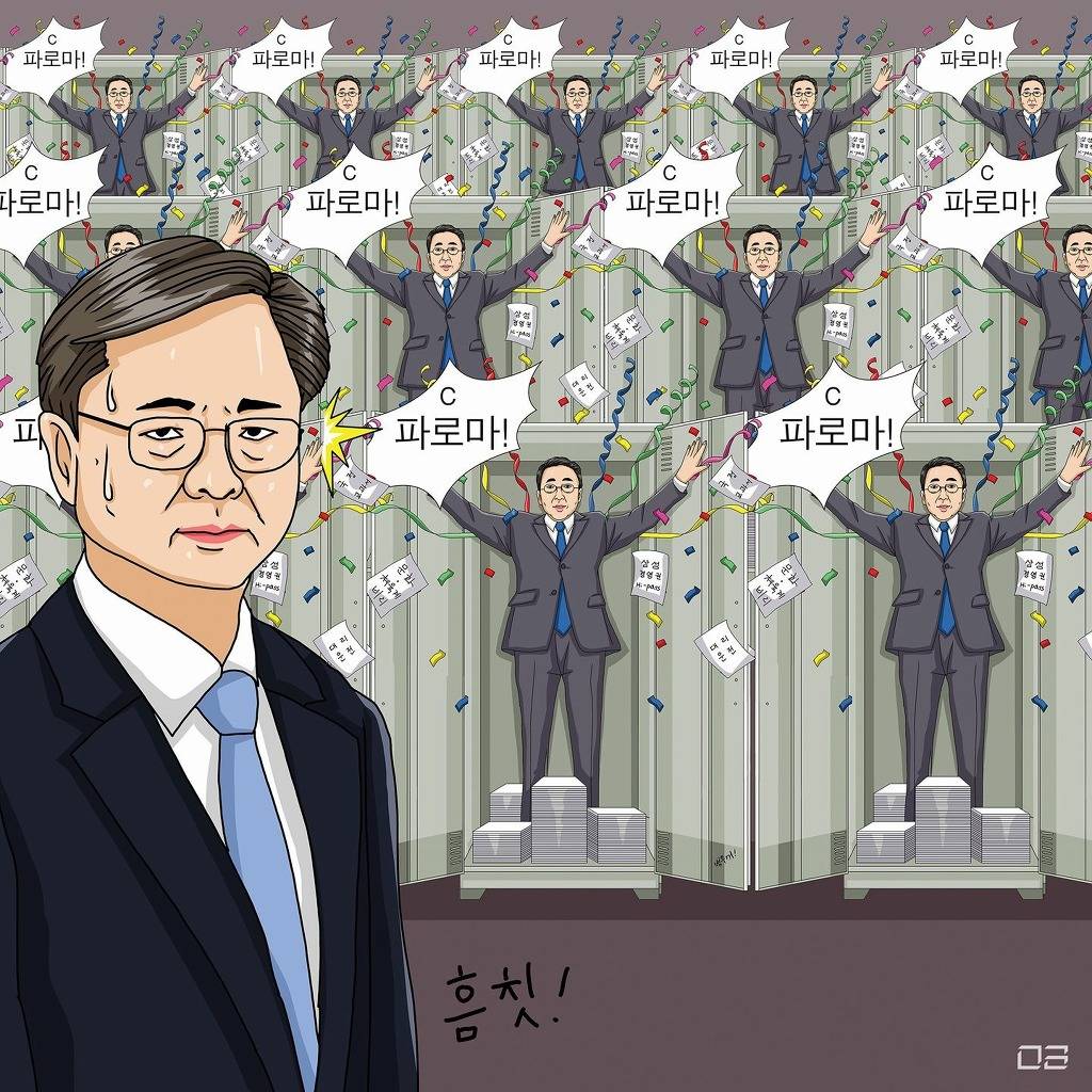 c파로마! - 인스티즈(instiz) 이슈 카테고리