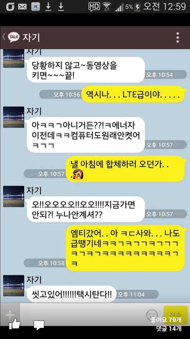 섹카오톡 모음.talk - 인스티즈(instiz) 이슈 카테고리