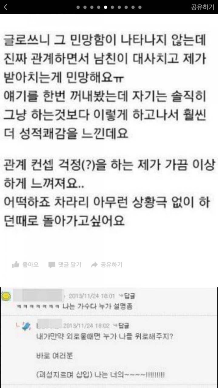 사람마다 호불호 갈리는 성적판타지 인스티즈instiz 이슈 카테고리 