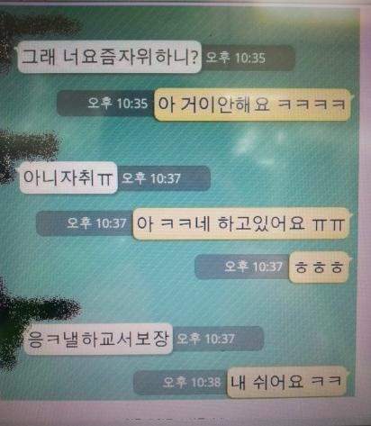 섹카오톡 모음.talk - 인스티즈(instiz) 이슈 카테고리