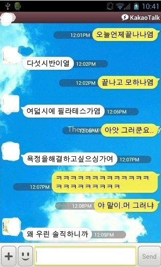 섹카오톡 모음.talk - 인스티즈(instiz) 이슈 카테고리