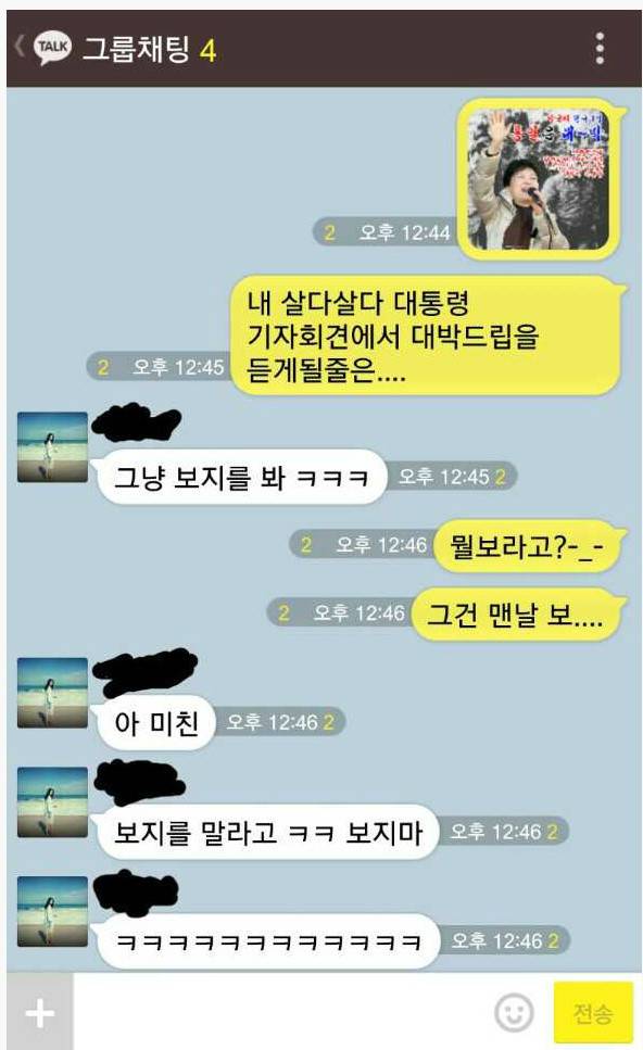 섹카오톡 모음.talk - 인스티즈(instiz) 이슈 카테고리