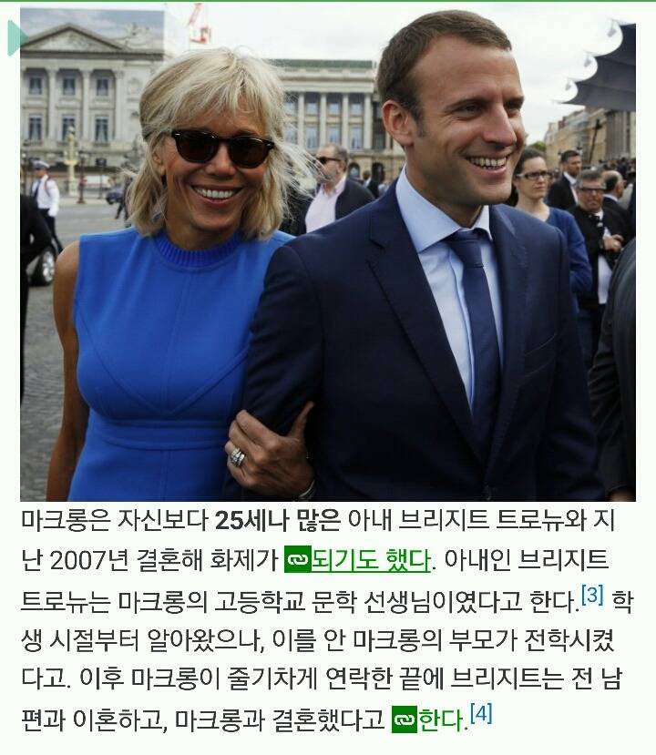 프랑스 새 대통령 마크롱의 아내 인스티즈 Instiz 인티포털 카테고리