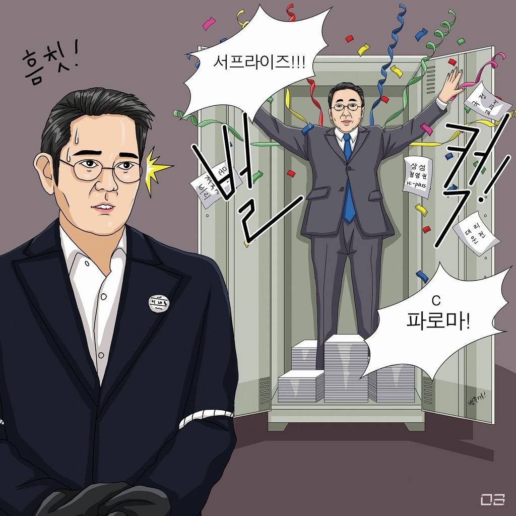 c파로마! - 인스티즈(instiz) 이슈 카테고리