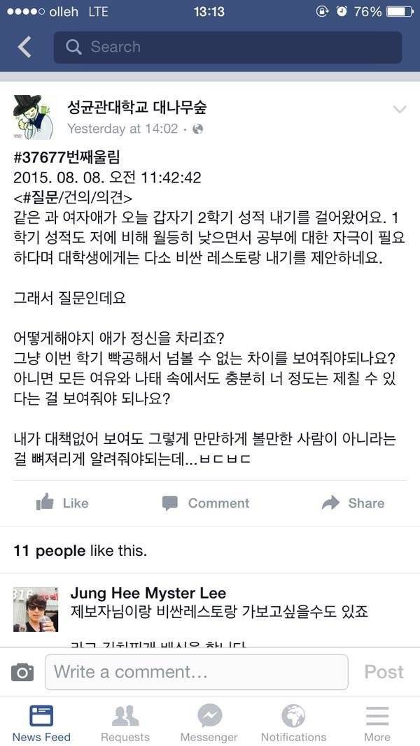 공부만잘하는 성균관대학생 - 인스티즈(instiz) 이슈 카테고리