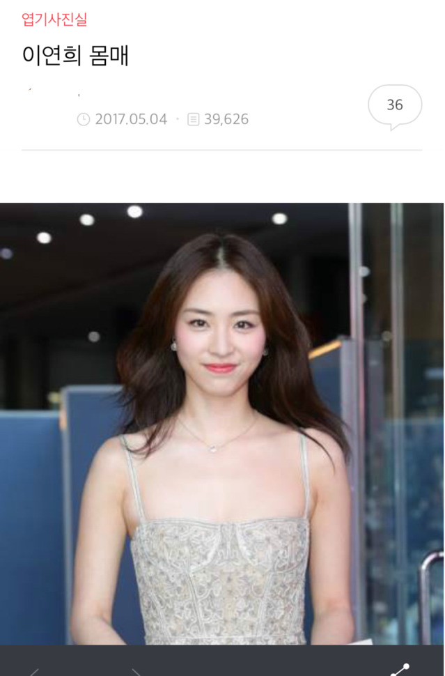 오늘도 빠짐없이 출석하는 아재들의 여자연예인 몸매품평회 - 인스티즈(instiz) 이슈 카테고리