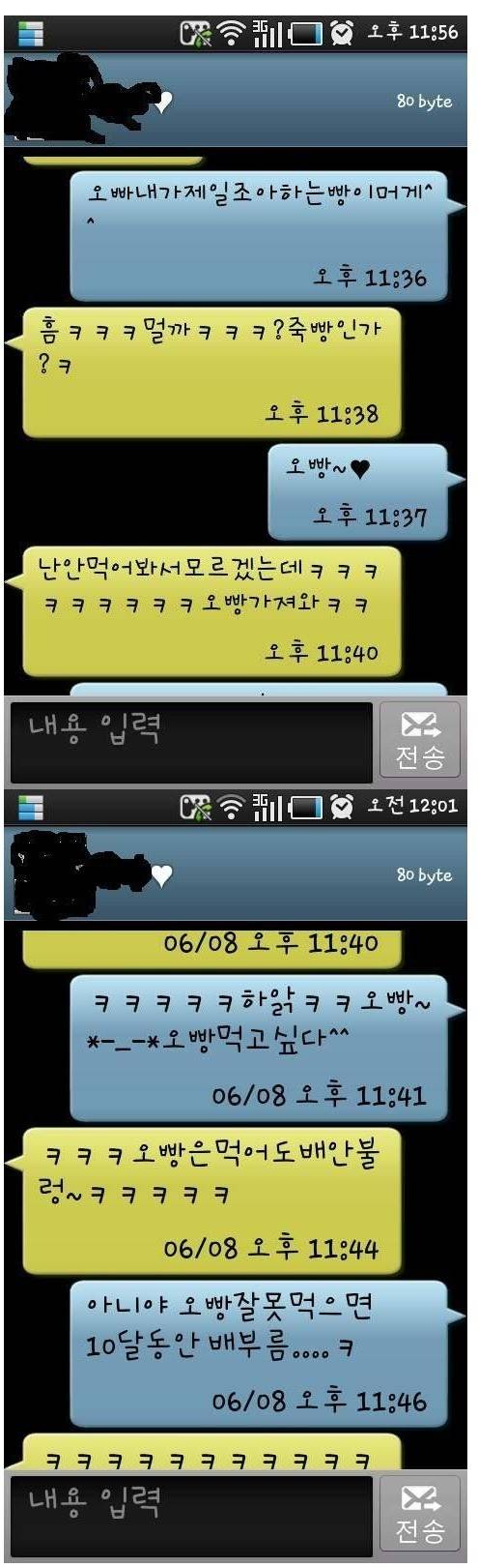 섹카오톡 모음.talk - 인스티즈(instiz) 이슈 카테고리