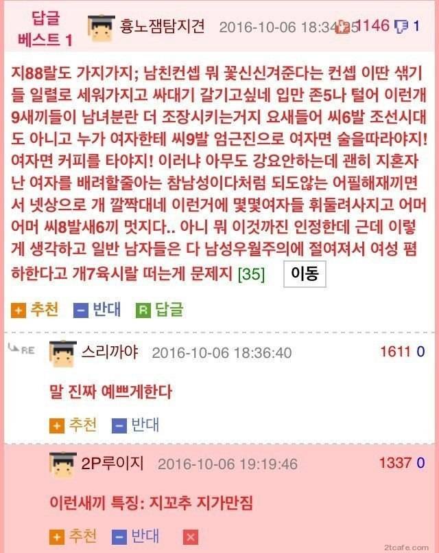 SNS 남친컨셉.jpg - 인스티즈(instiz) 이슈 카테고리