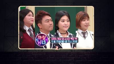 EBS 까칠남녀 크리스마스 특집 - 인스티즈(instiz) 이슈 카테고리