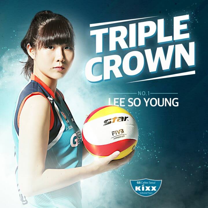 GS칼텍스 레프트 이소영 - 인스티즈(instiz) 이슈 카테고리