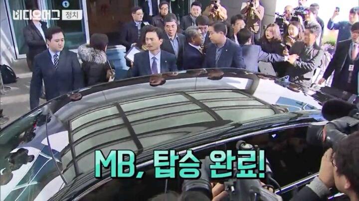 오늘 인천공항에서 이동관 차 안태우고 내뺀 mb - 인스티즈(instiz) 이슈 카테고리