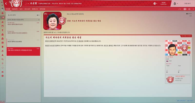 FM 로스터 레전드 - 인스티즈(instiz) 이슈 카테고리