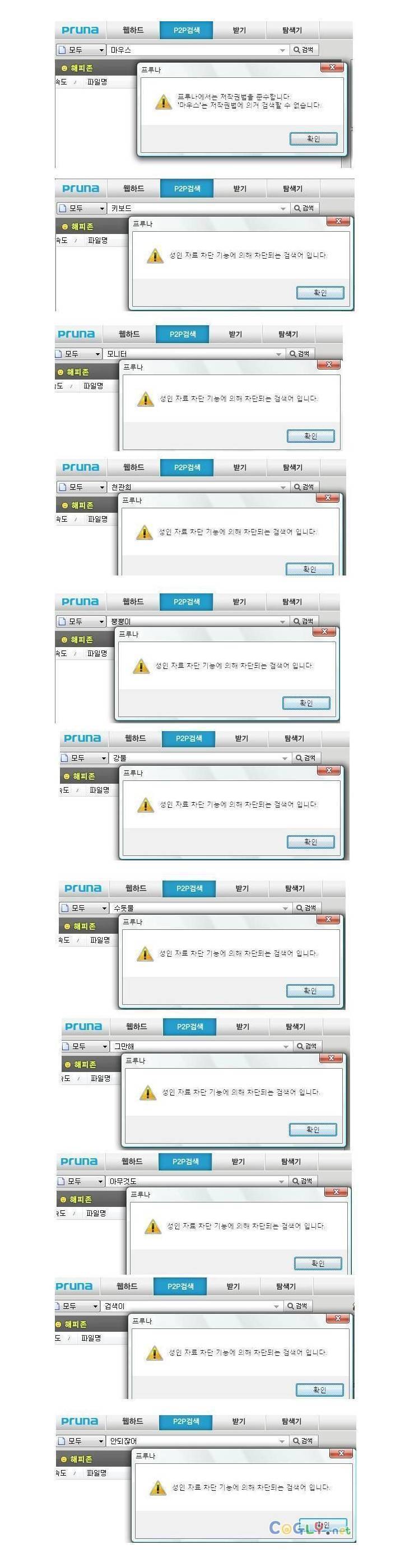 프루나가 망한 이유 - 인스티즈(instiz) 이슈 카테고리