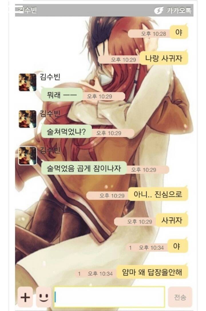 기분 좋아지는 카톡 모음.talk - 인스티즈(instiz) 이슈 카테고리