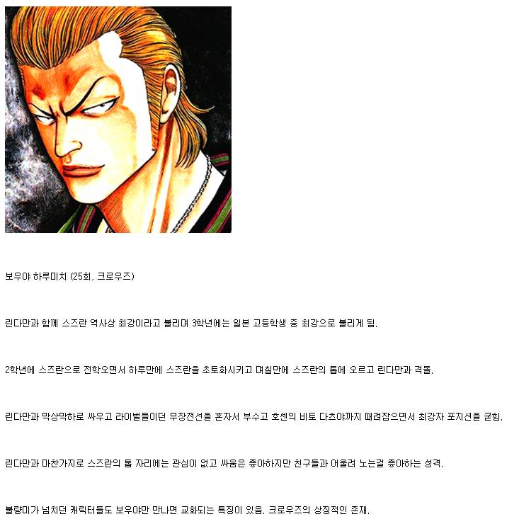 크로우즈 영화+만화 1인자의 계보 - 인스티즈(instiz) 이슈 카테고리