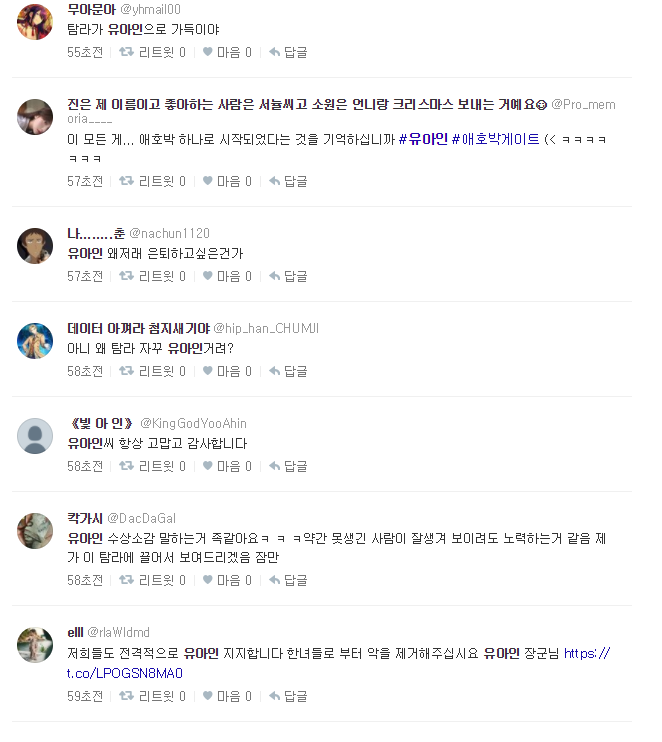 논리로 대처하는 유아인 그렇다면 트위터리안들은 인스티즈 Instiz 이슈 카테고리