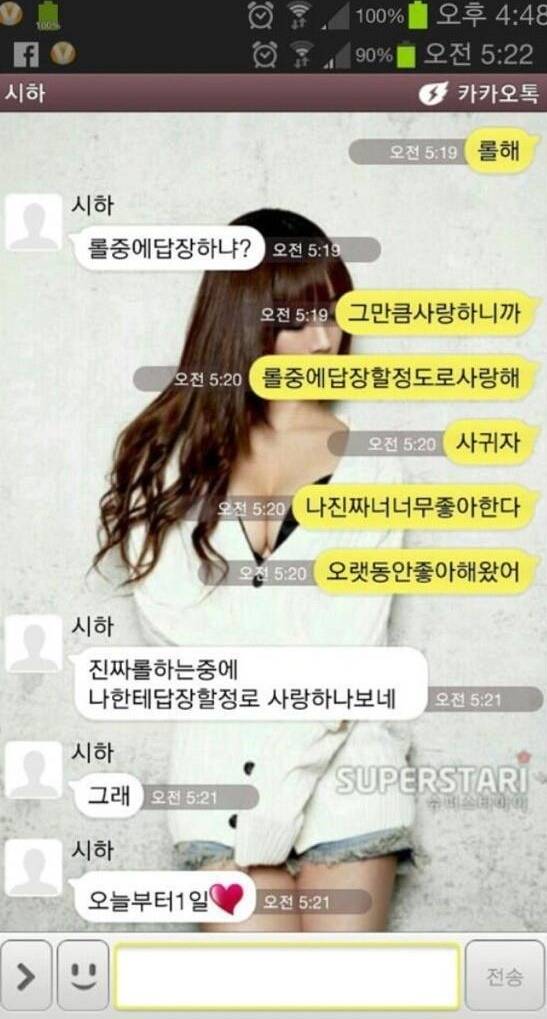 기분 좋아지는 카톡 모음.talk - 인스티즈(instiz) 이슈 카테고리